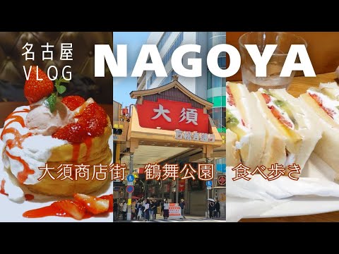 Spring days in Nagoya Japan | Cafe and Bakery Hopping, Macha Latte, Fruits Sandwich, Fluffy Pancakes