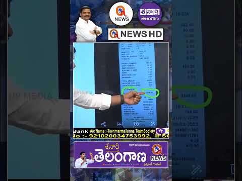 ఏసీడీ కరెంటు బాదుడు సంగతి#teenmarmallanna #acdcharges #electricitychargeshike #kcr #telangana #short