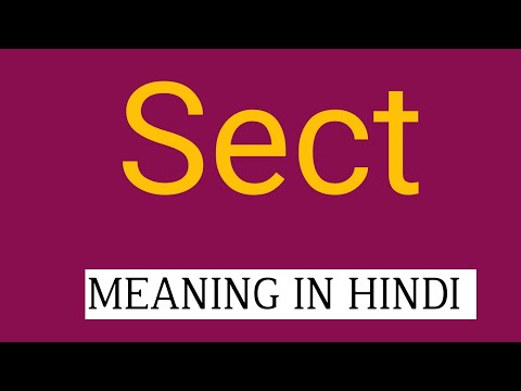Sect meaning in Hindi || sect ka matlab kya hota hai || english to hindi