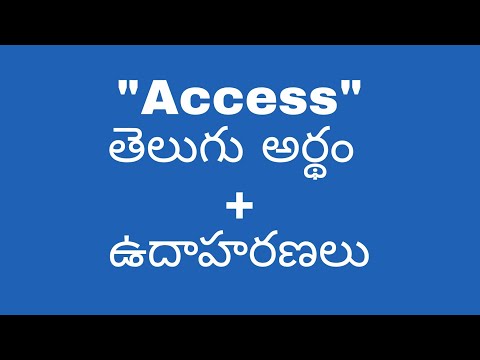 Access meaning in telugu with examples | Access తెలుగు లో అర్థం #meaningintelugu