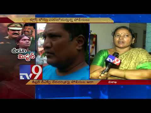 Ex MPP Padmalatha murder || Police fails to nail DSP Ravi Babu - TV9