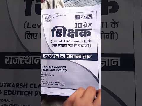 Utkarsh Notes For Reet 3rd grade