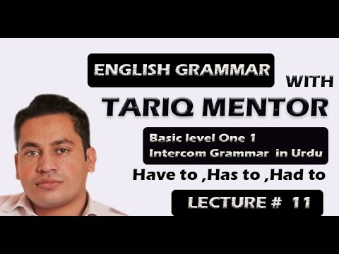 Intercom Basic level One Grammar ||lecture # 11| Have to ,Has to and Had to + verb || in Urdu /Hindi
