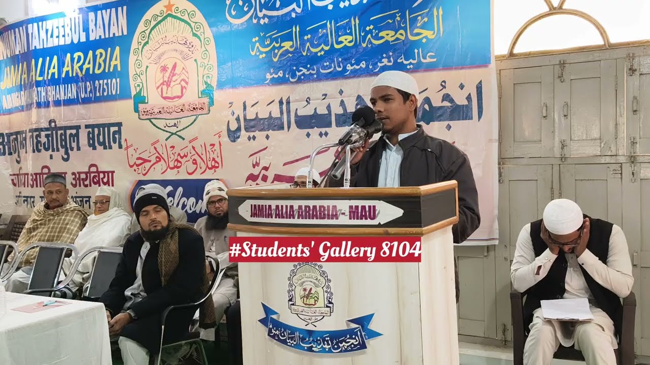 Heart-Touching Naat in a Melodious Voice | Abdul Qadir Istamal | Jamia Alia Arabia Mau