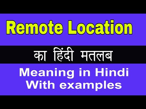 Remote Location Meaning in Hindi/Remote Location का अर्थ या मतलब क्या होता है