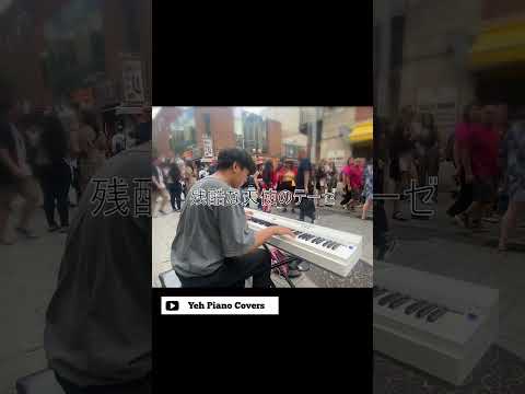 Everyone recognizes this ANIME song instantly #animemusic #piano