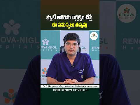 Fatty Liver Treatment in Telugu || Fatty Liver Symptoms || #shorts #ytshorts #fattyliver #healthtips