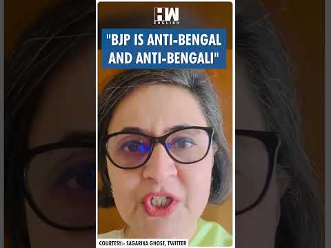 #Shorts | "BJP is anti-Bengal and anti-Bengali" | Sagarika Ghose | TMC | Mamata Banerjee | Bengal