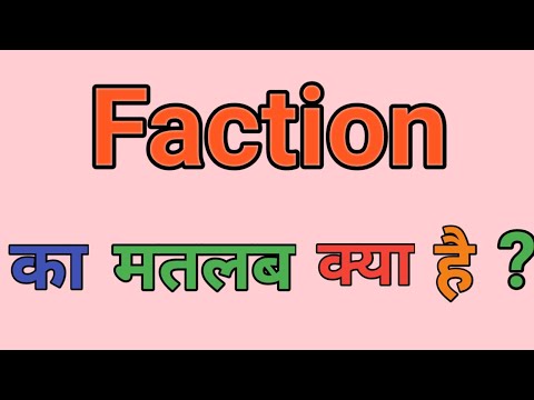 Faction Meaning In Hindi || Faction Ka Matlab Kya Hota Hai || Daily Use English Words ||