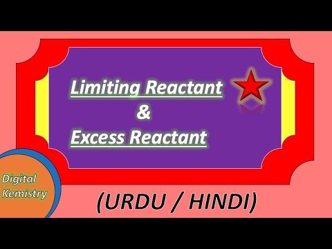 LIMITING REACTANT AND EXCESS REACTANT DEFINITION IN URDU/ HINDI Fsc Part 1 Chemistry