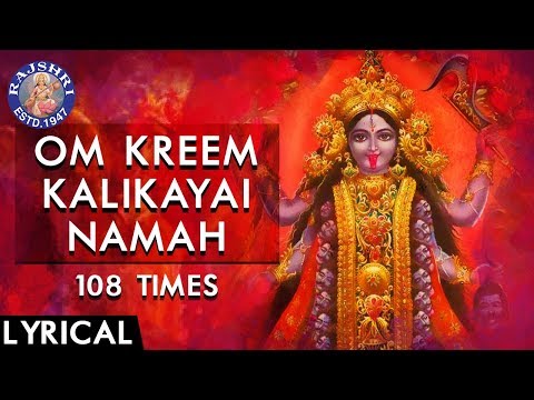 Om Kreem Kalikayai Namah 108 Times | Powerful Kali Mantra With Lyrics | Durga Mantra For Protection