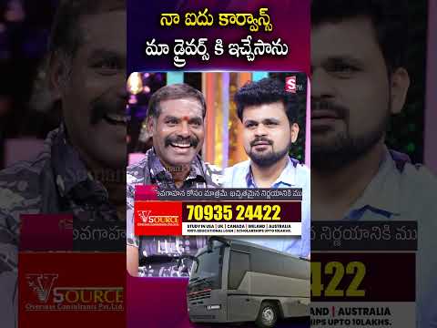 నా ఐదు కార్వాన్స్ మా డ్రైవర్స్ కి ఇచ్చేసాను #ActorTarzan #OldActor #TeluguMovies @SumanTVChannel