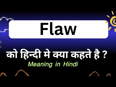 Flaw meaning in hindi || Flaw ka matlab kya hota hai || word meaning daily use word