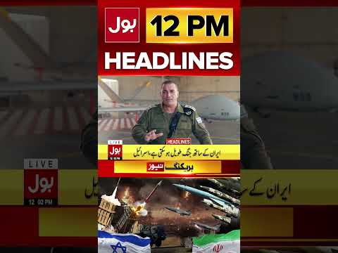 Donald Trump Big Statement | BOL News Headlines 12 PM | Iran Launches missile at Israel