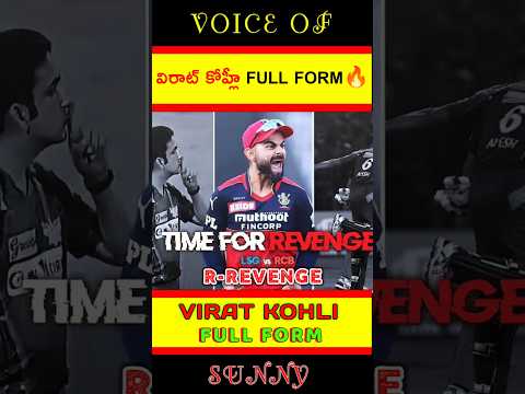 Virat Kohli Name Full Form With Meaning ππ #viratkohli #rcb #cricket #viral #shorts