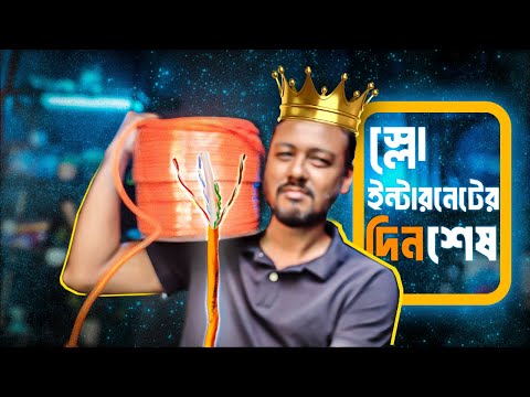 এত স্পিড 😱 কোথায় রাখি | 10Gbps Speed with D-Link Original CAT6 Cable; Full Review & Benefits, TSP