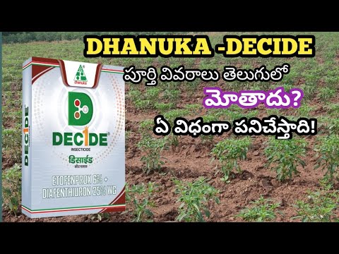 Dhanuka Insecticides - Latest Price, Dealers & Retailers in India
