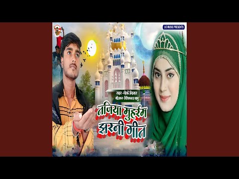 Tajiya Muharam Jharanee Git (feat. Risikant Babu)