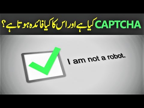 Captcha Explained in Just 2 Minutes (Urdu/Hindi) | General Knowledge | LET ME KNOW
