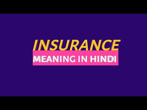insurance meaning in hindi|| insurance meaning