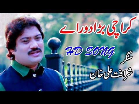 Karachi Bara Door Ay | Sharafat Ali Khan Baloch | Saraiki Punjabi Song
