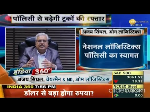 Zee Business byte of Shri Ajay Singhal, CMD, OM Logistics over National Logistics Policy.