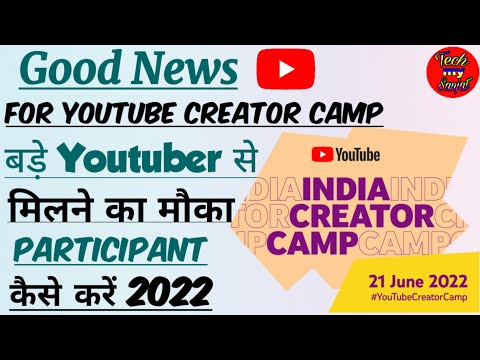 Youtube Creator Camp Register 2022 | Join Creator Camp 2022 | Creator Camp | Tech My Sanjat