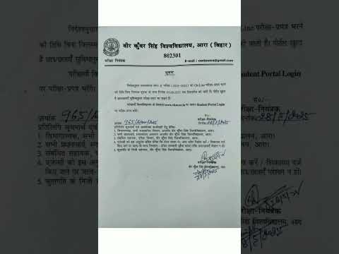 VKSU PG (2024-26) Exam Form Filling Start/Last Date Extended