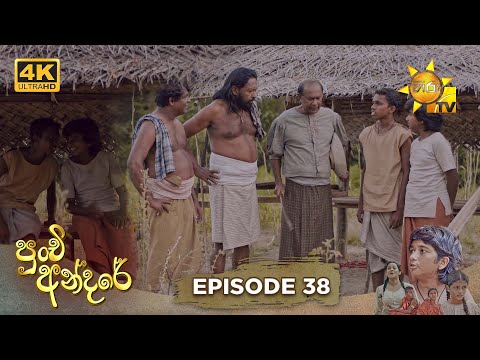 Punchi Andare - Episode 38 - -2024-04-09 | A Rayynor Silva Holdings Company