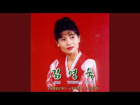 Song on the sea