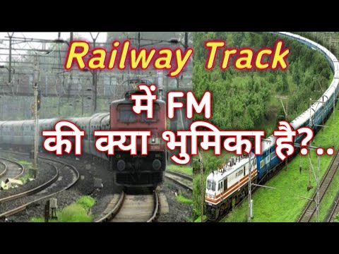 What is meaning of FM on railway track 🔥🔥| What is Fouling mark?