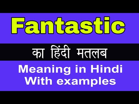 Fantastic Meaning in Hindi/Fantastic ka Matlab kya Hota hai
