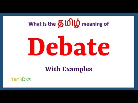 Debate Meaning in Tamil | Debate in Tamil | Debate in Tamil Dictionary |
