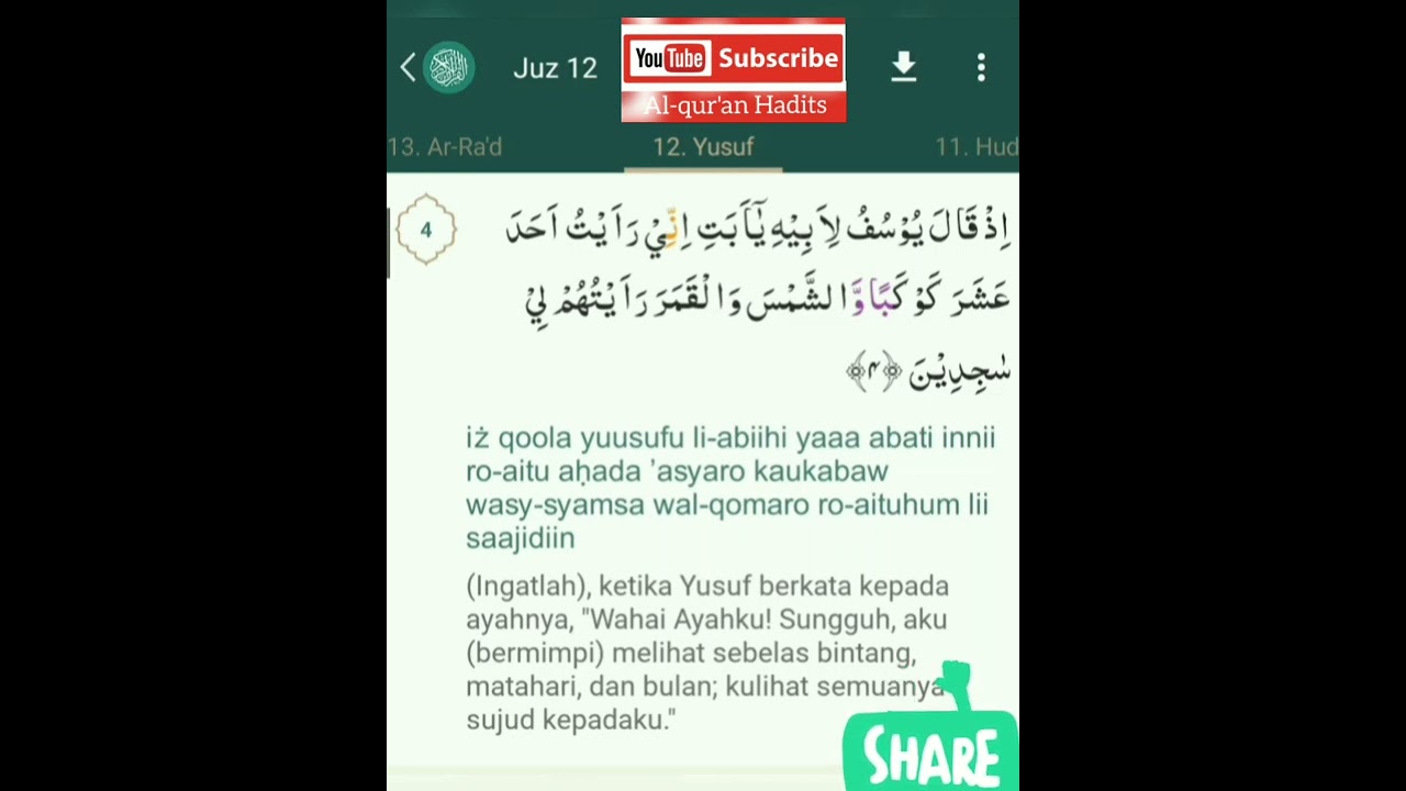 Surah Yusuf Ayat 4 Do a Sunnah