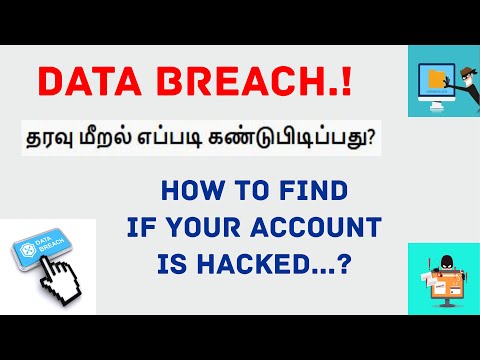 Data Breach In Tamil | How To Find If Your Account Is Hacked? | தரவு மீறல் எப்படி கண்டுபிடிப்பது?