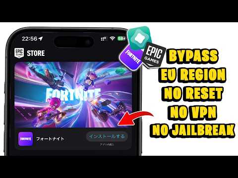 EU Enabler : Free Download Fortnite Outside EU on iPhone | Bypass EU Region