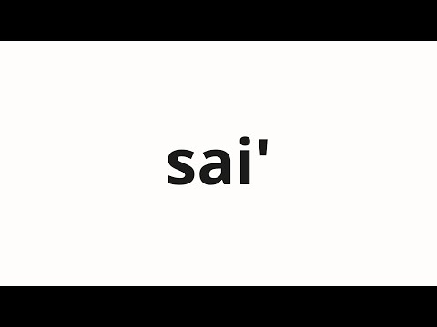 How to pronounce sai' | 最' (The best ' in Japanese)