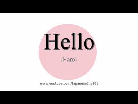 How to Pronounce Hello