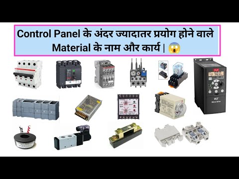 Control Panel Accessories at Best Price in India