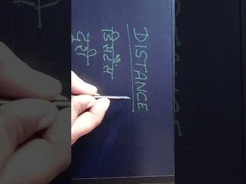 Distance Meaning in Hindi,