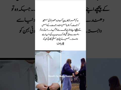 Qalbi muhabbat By Husny Kanwal romantic Urdu novel #trending #viralvideo #lovestory