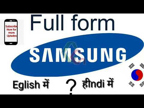 What is full form of Samsung ||Samsung ka pura naam kya ||Samsung|| Samsung mobile