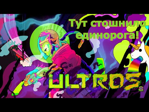 Steam Community :: Ultros