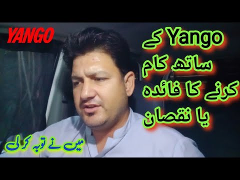 Is There An Advantage Or Disadvantage To Working With Yango?