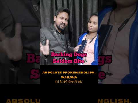 Barking Dogs Seldom Bite Meaning in Hindi | भौंकने वाले कुत्ते अक्सर काटते नहीं in English | Wardha
