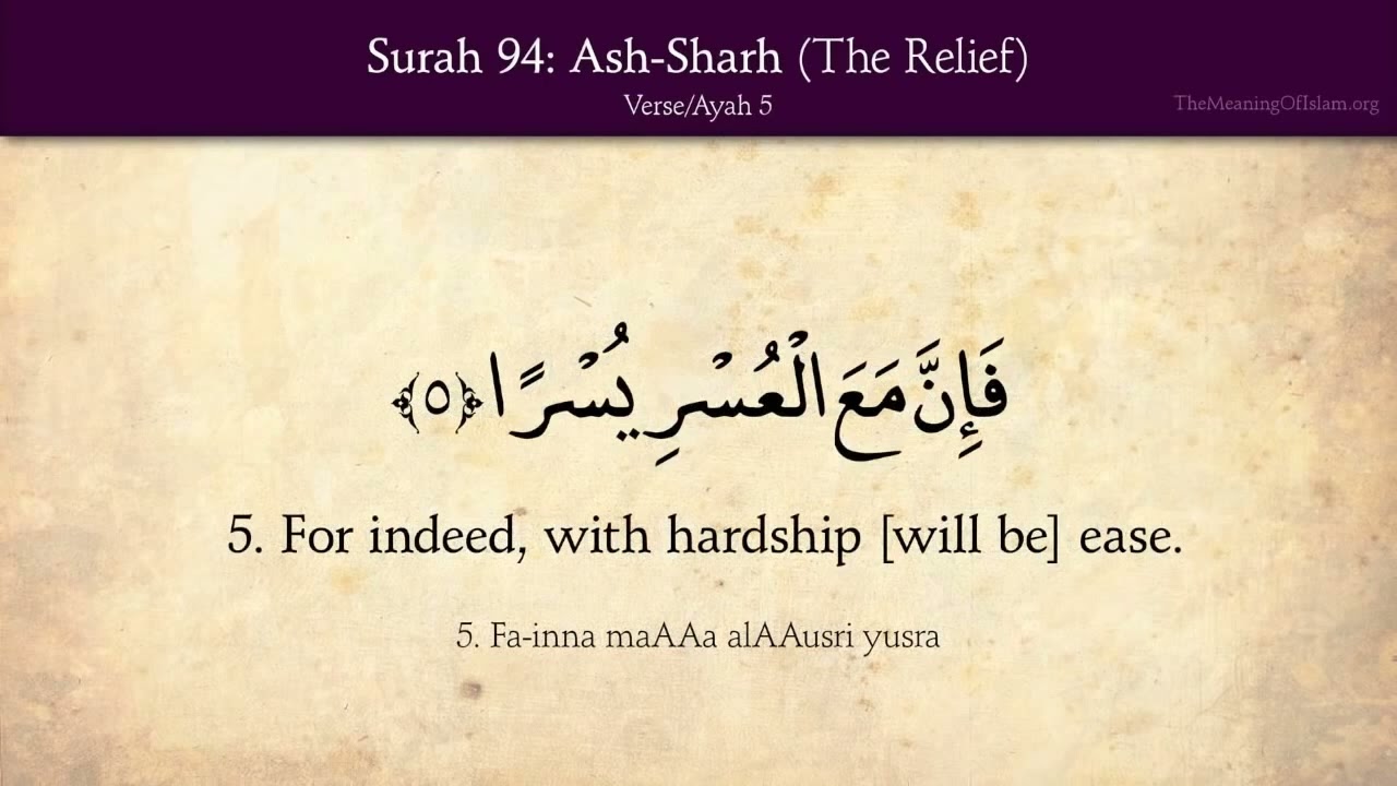 Quran 94 Surah Ash Sharh The Relief Arabic and English translation HD