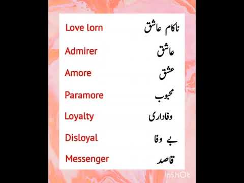 important English words and meanings