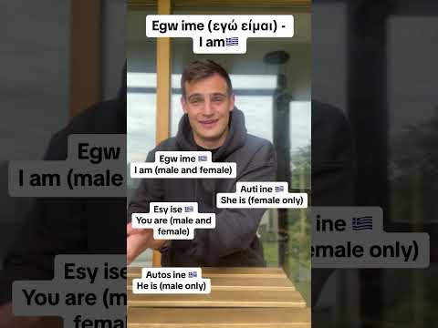 Basic Greek Words You Need to Know 🇬🇷
