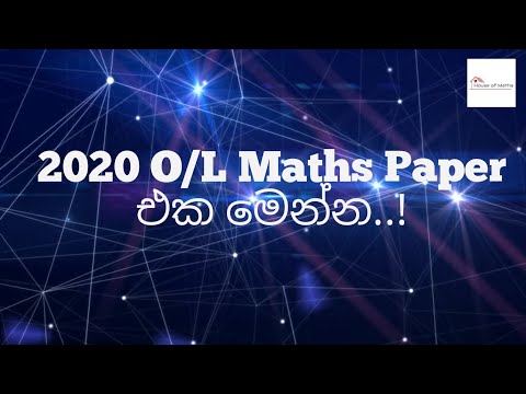 2020 O/L Maths paper