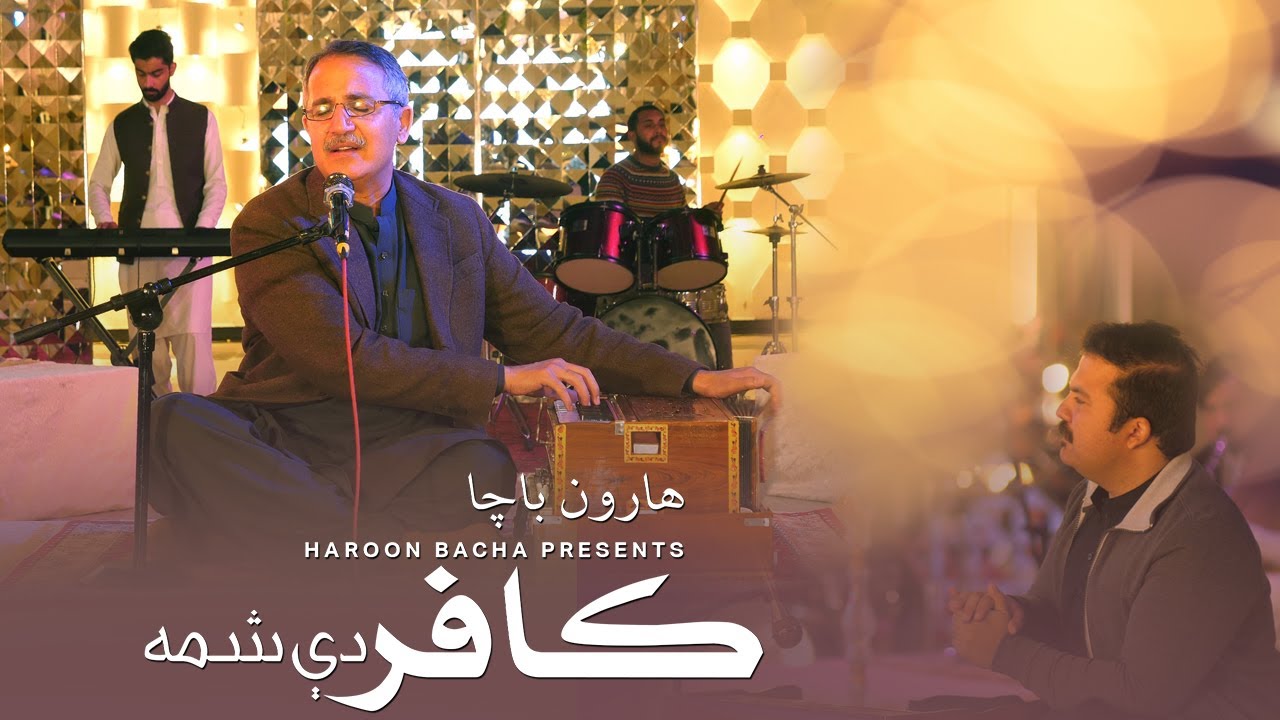 Lyrics & Translations of Kafir Di Shama by Haroon Bacha | Popnable